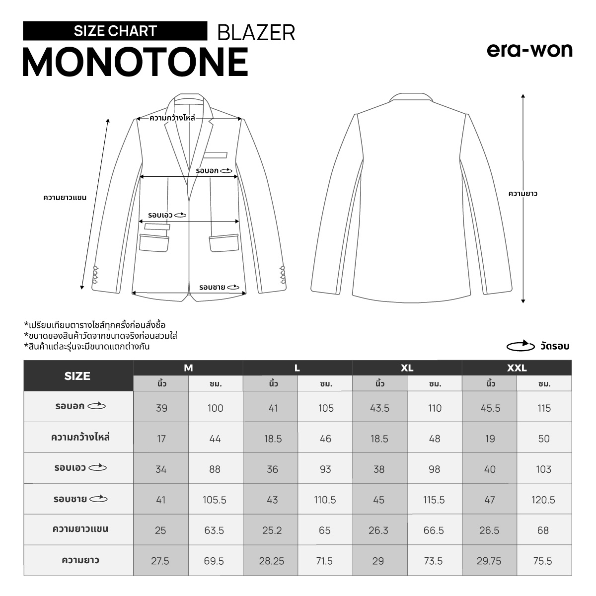 era-won เสื้อสูท Monotone Suits สี Black Butterfly | Shopee Thailand