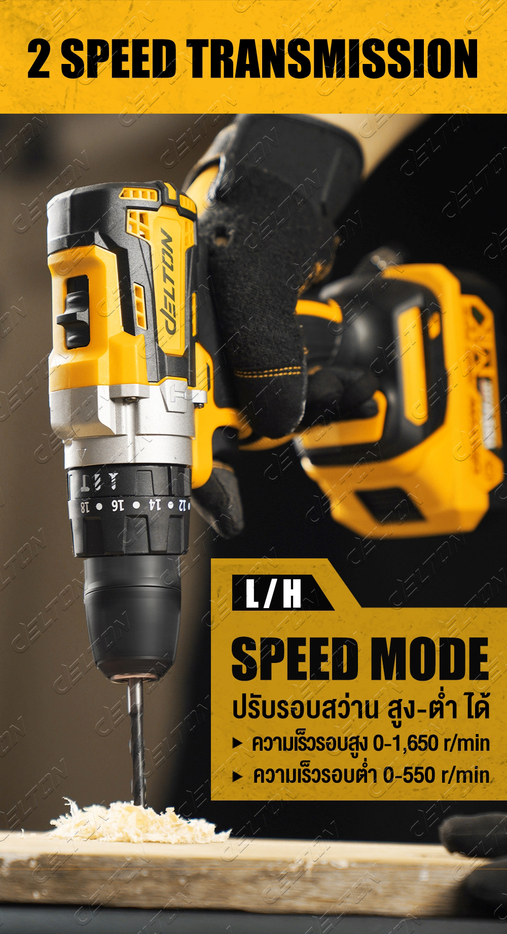 DELTON สว่านไร้สาย 3 ระบบ 199V รุ่น MKT-99P สำหรับใช้งานร่วมกับแบตเตอรี่ Power Share กลุ่ม MK ...