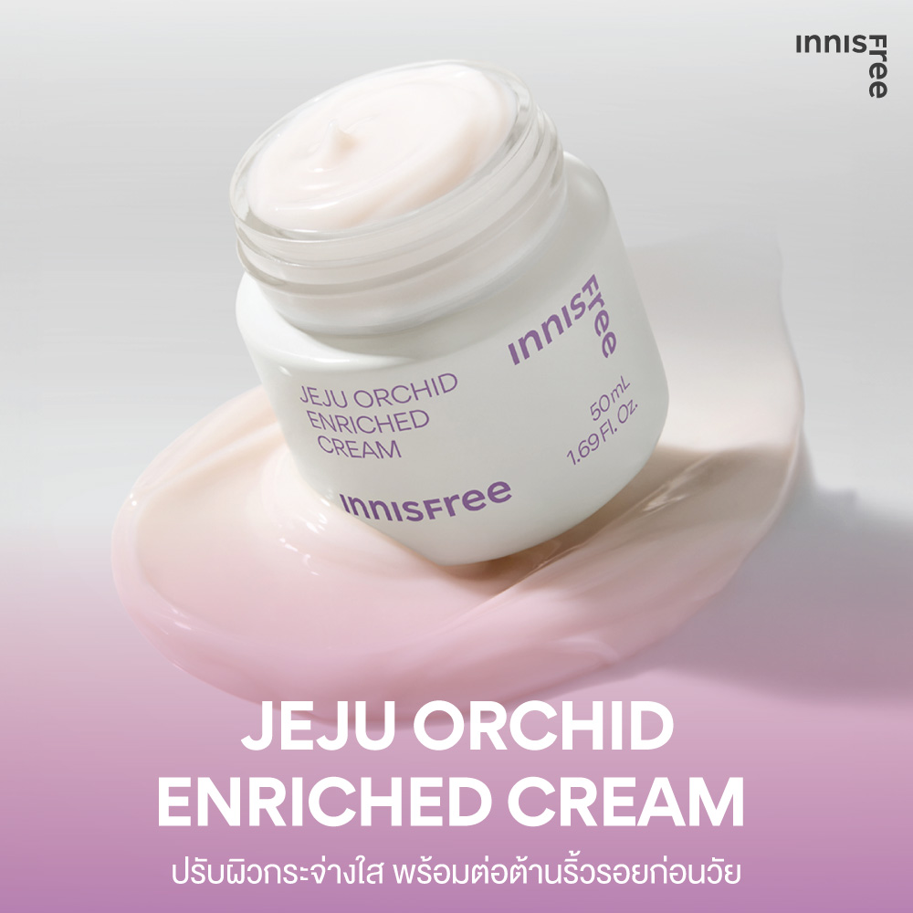 Innisfree orchid enriched cream 50ml อินนิสฟรี ออร์คิด ครีม 50 มล. ครีม ...
