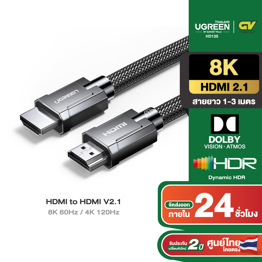 UGREEN รุ่น HD135 สาย HDMI to HDMI รองรับ 8K 60Hz / 4K 120 Hz สายยาว 1-3m สายถัก | Shopee Thailand