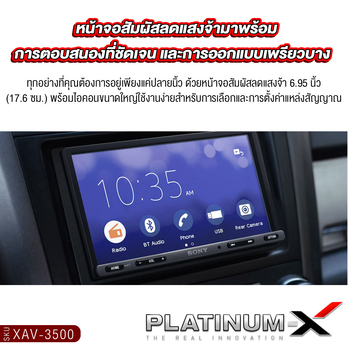 SONY XAV-3500 เครื่องเสียงรถยนต์ จอติดรถยนต์ 6.95นิ้ว รองรับพร้อม ...