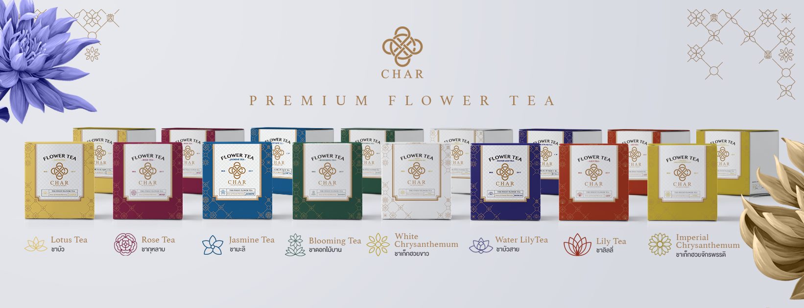 CHAR Lotus Tea (ชาดอกบัว) สายพันธ์ุไต้หวัน10ซอง/กล่อง | Shopee Thailand