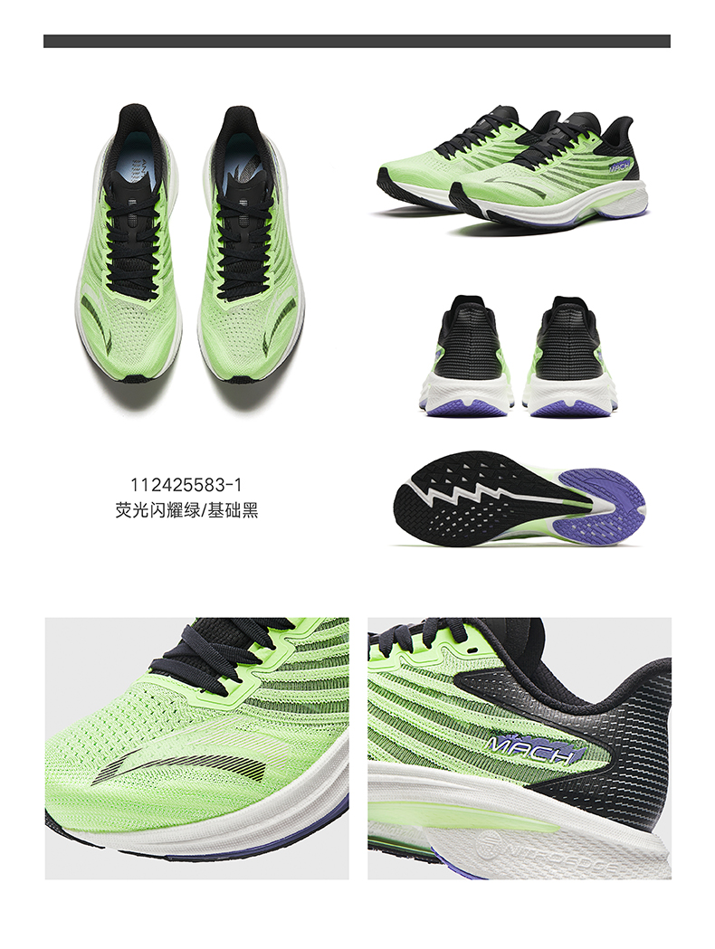 ANTA Mach 4 Men Running Shoes 1124B5583-1 Official Stores | Shopee Thailand