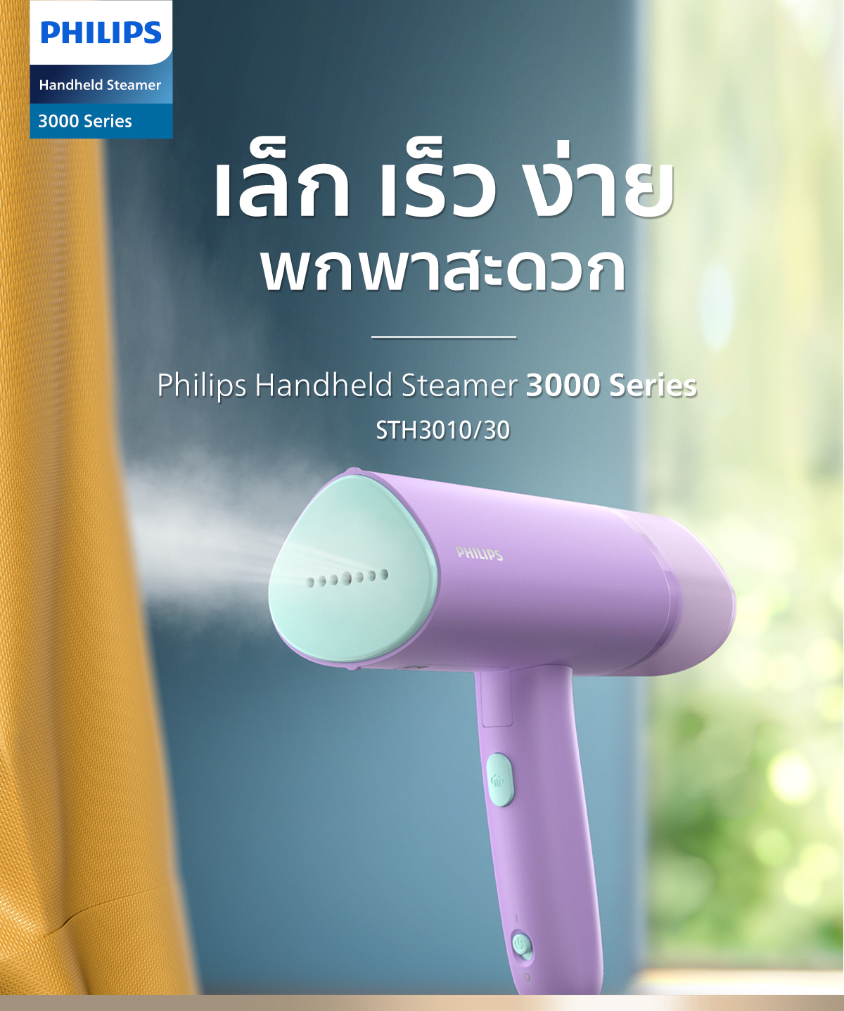 Philips 3000 Series STH3010/30 เตารีดไอน้ำแบบพกพา | Shopee Thailand