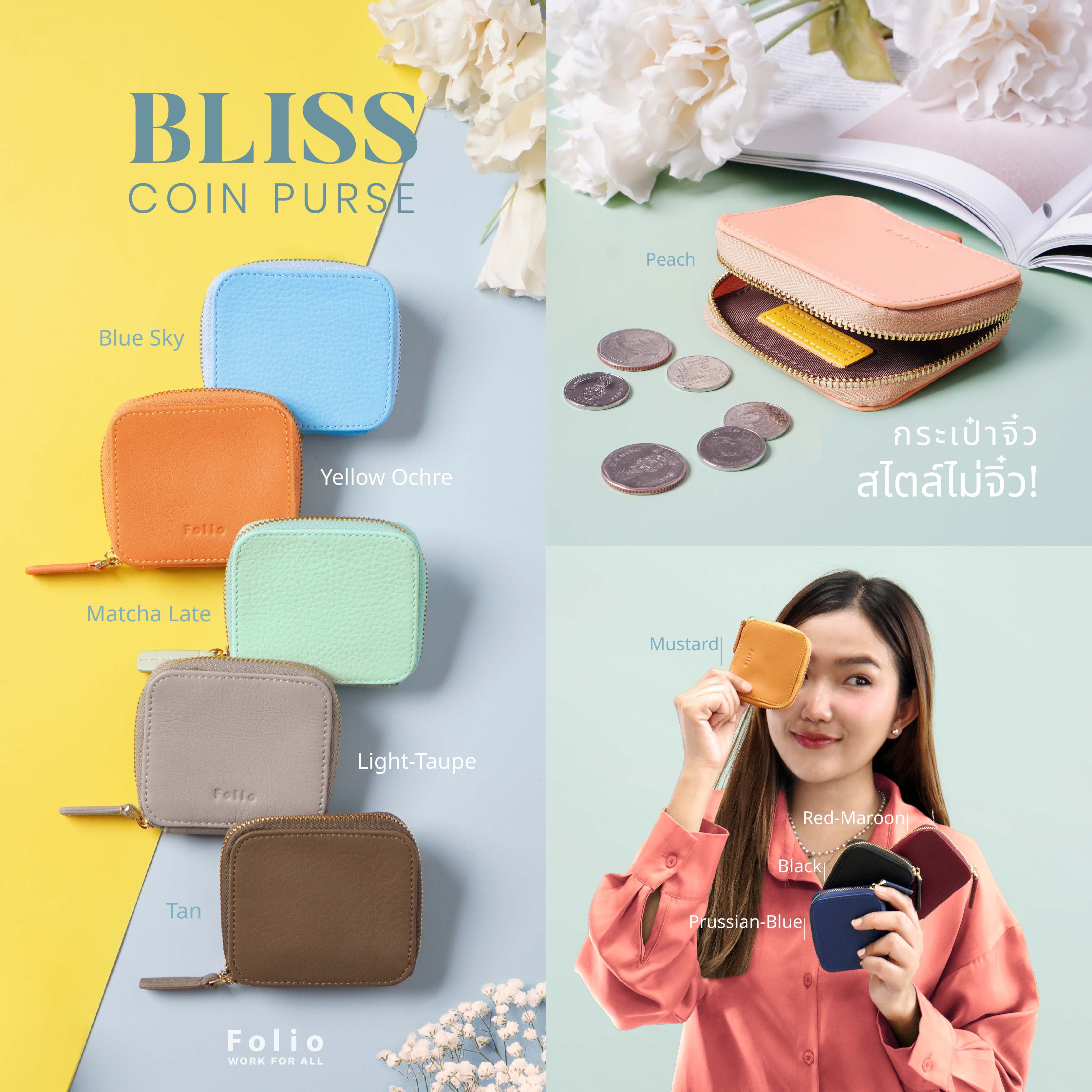 FOLIO รุ่น Bliss Coin Purse กระเป๋าใส่เหรียญผลิตจากหนังแท้ น้ำหนักเบา ...
