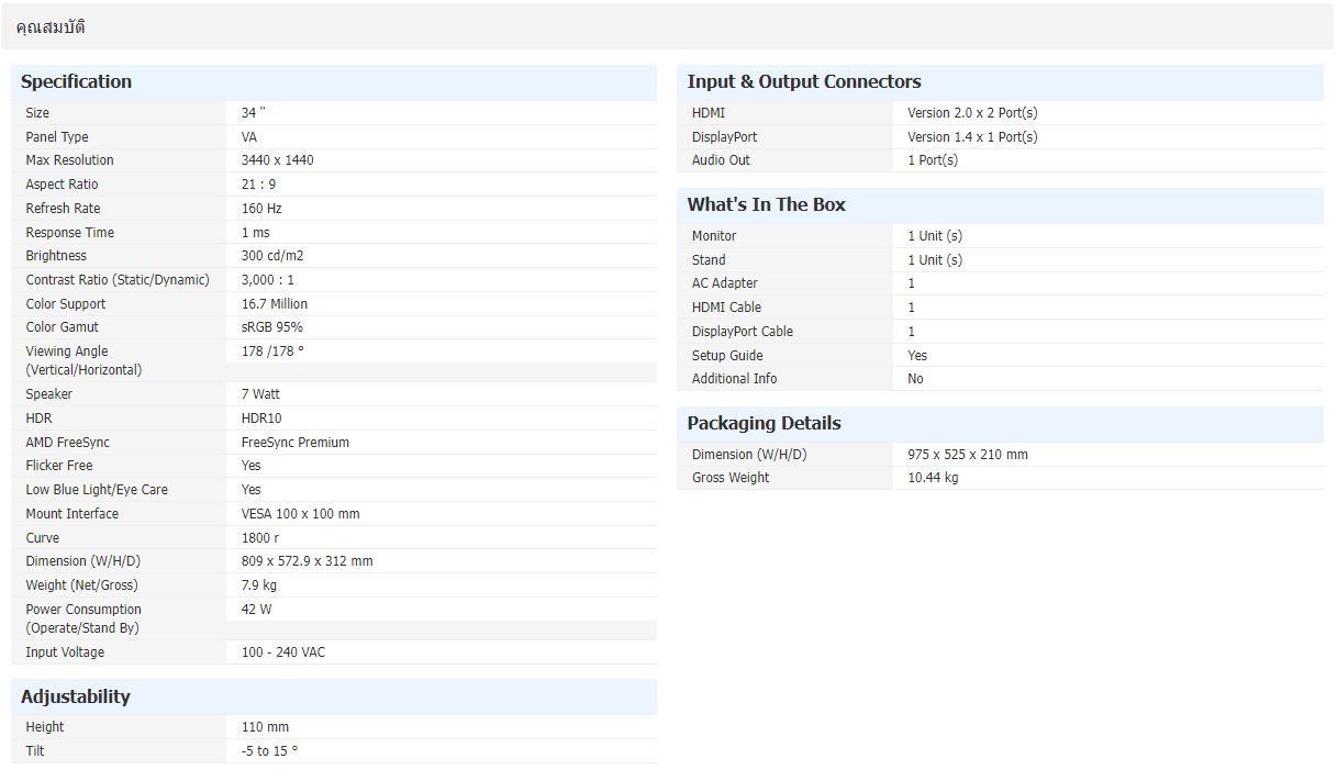 MONITOR (จอมอนิเตอร์) LG ULTRAGEAR 34GP63A-B - 34" VA 2K 160Hz CURVED AMD FREESYNC PREMIUM ...