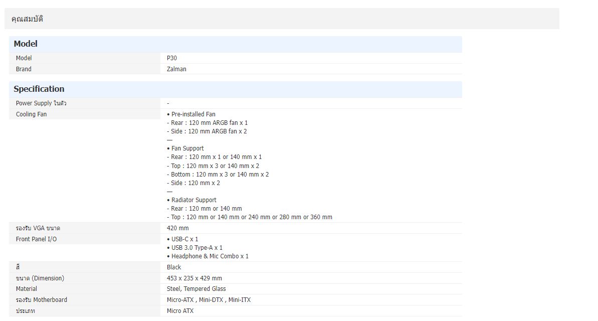 CASE (เคส) ZALMAN P30 BLACK (MICRO-ATX) | Shopee Thailand