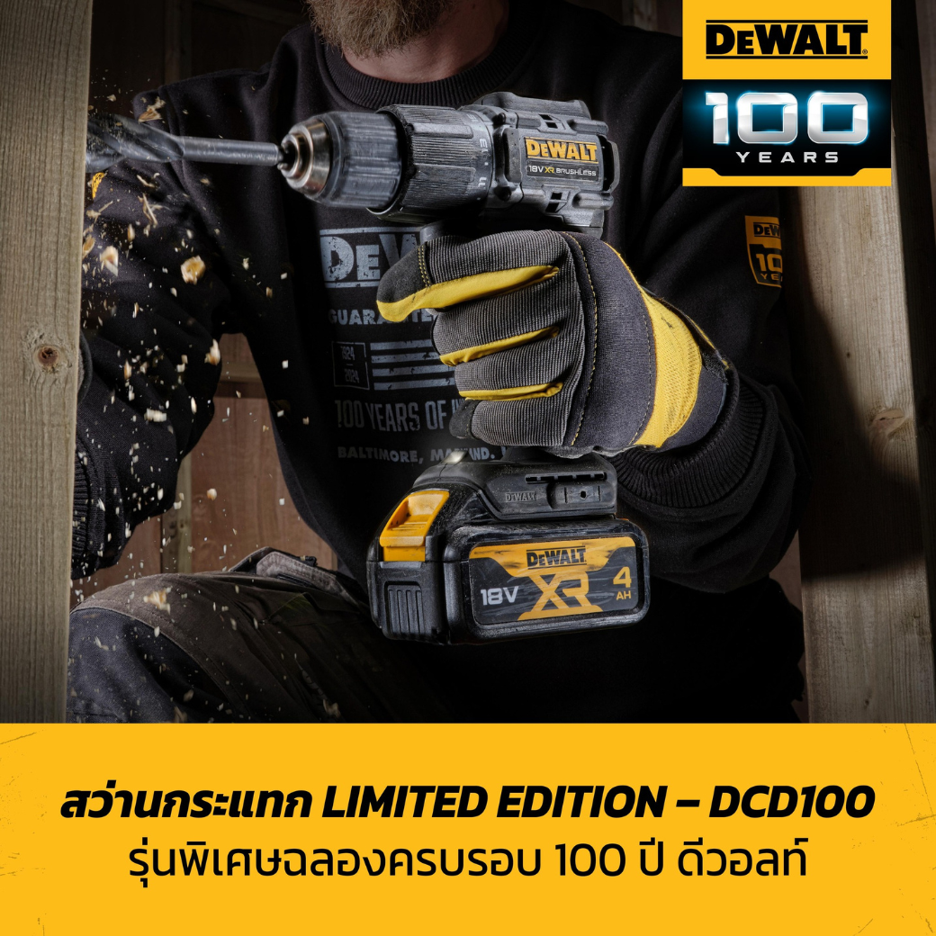 [LIMITED EDITION] DEWALT รุ่น DCD100M1T-QW สว่านกระแทกไร้สาย 18V(20V ...