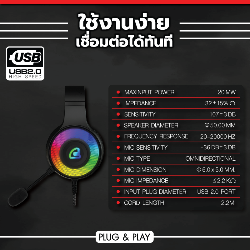 SIGNO E-Sport 7.1 Surround Sound Gaming Headphone SPECTON รุ่น HP-838 ...