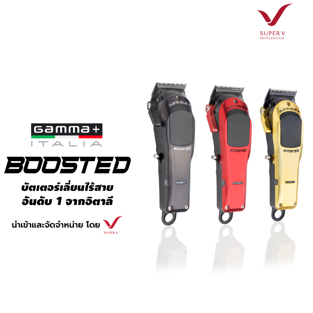 ปัตตาเลี่ยนไร้สาย GAMMA+ BOOSTED นำเข้าโดยบริษัท Super v Inter ของแท้ ...