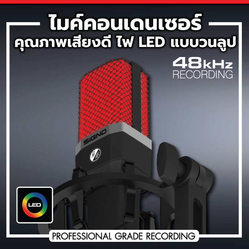 SIGNO E-Sport Professional Condenser Microphone MARKOS รุ่น MP-707 ...