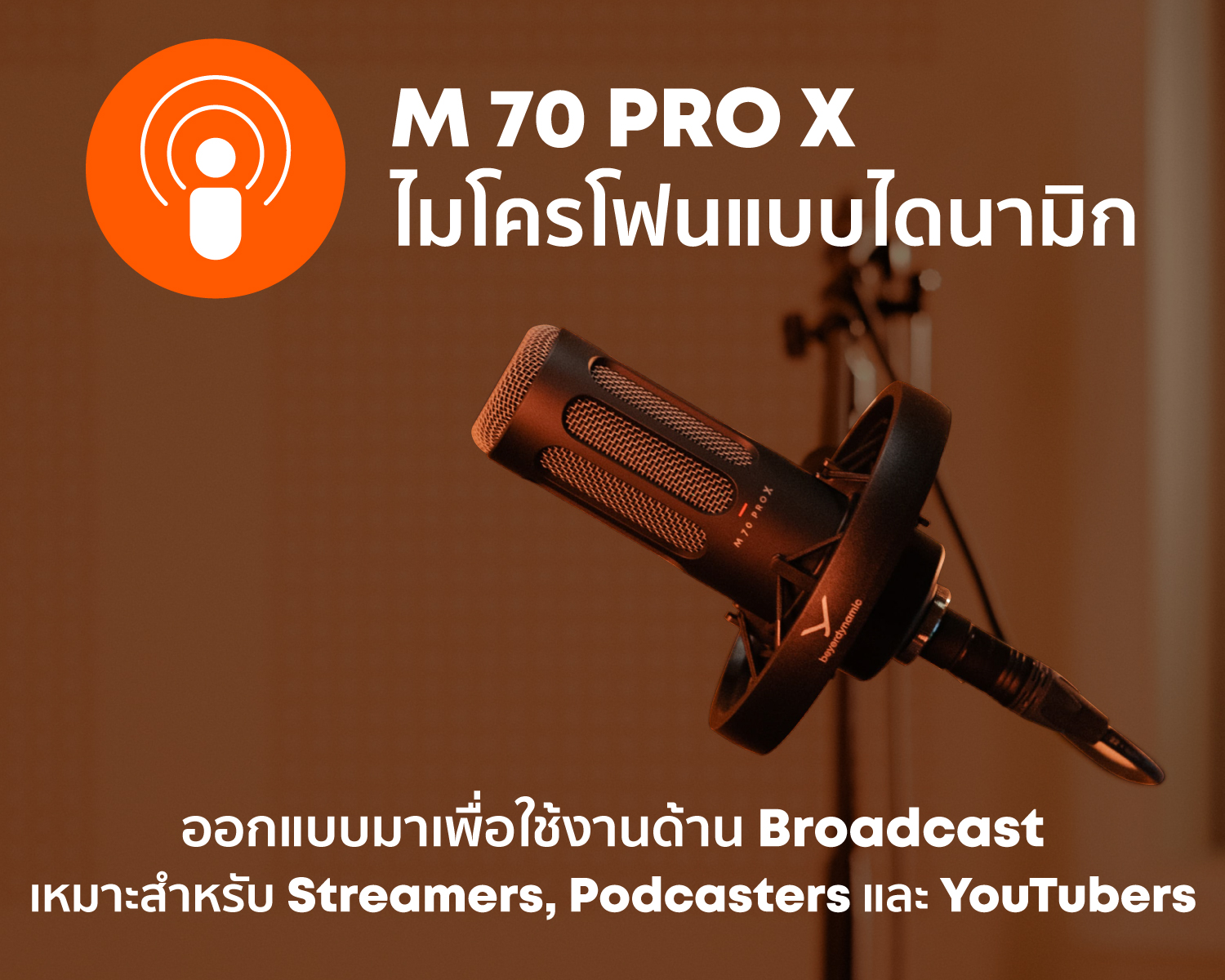 beyerdynamic M 70 PRO X dynamic broadcast microphone | Shopee Thailand
