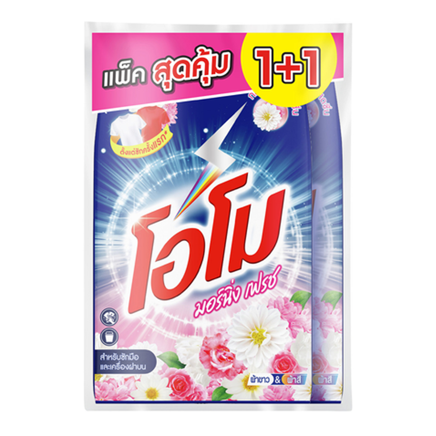 โอโม ผงซักฟอก ขนาด 1700 กรัม (แพ็คสุดคุ้ม 1+1) OMO REGULAR MORNING ...
