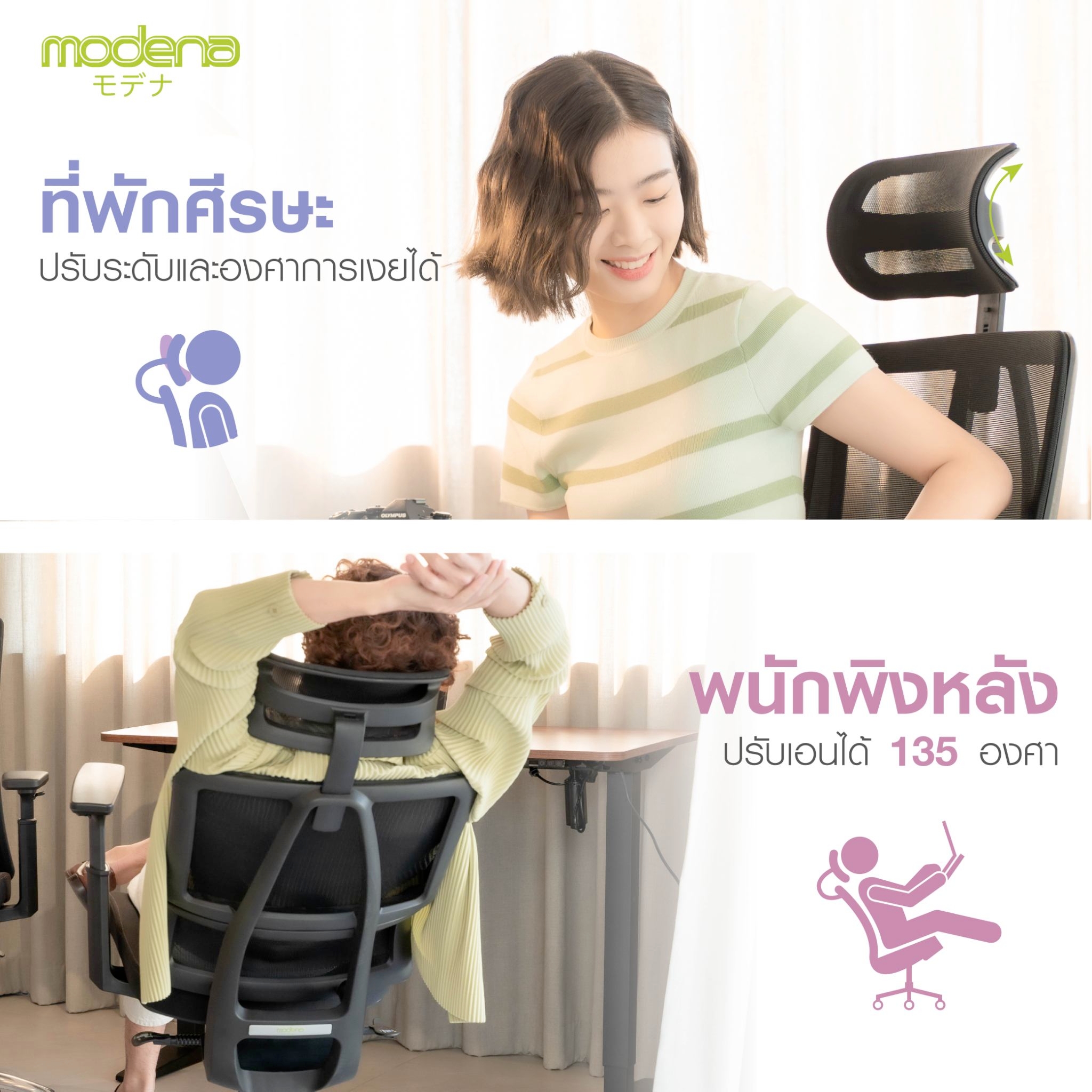 [พร้อมจัดส่ง] Modena เก้าอี้เพื่อสุขภาพ รุ่น Kama Pro - ออก E-Tax ได้ ...