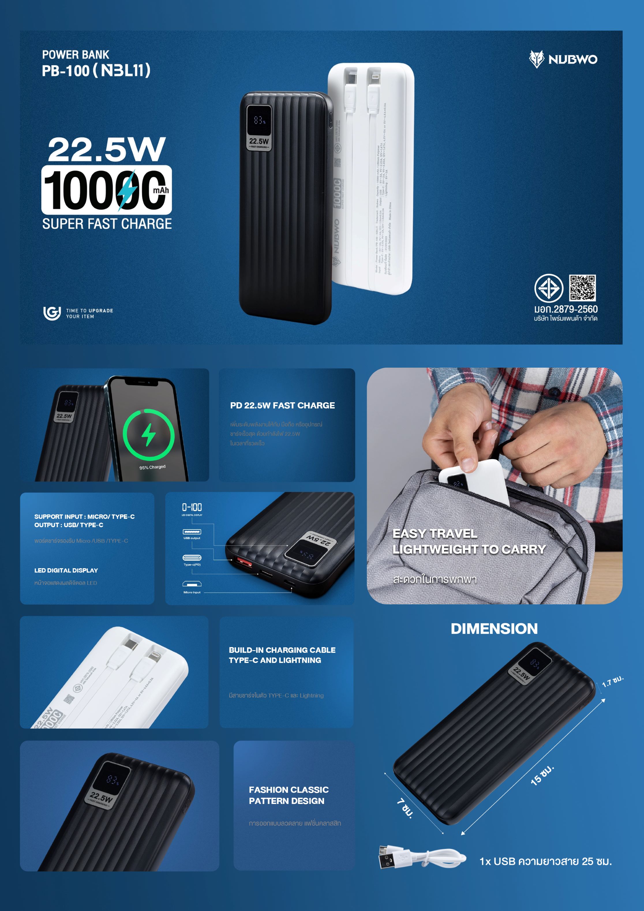 Nubwo แบตสำรองสูงสุด PB - 200 Powerbank 20000 mAh ชาร์จเร็ว PD 22.5w ...