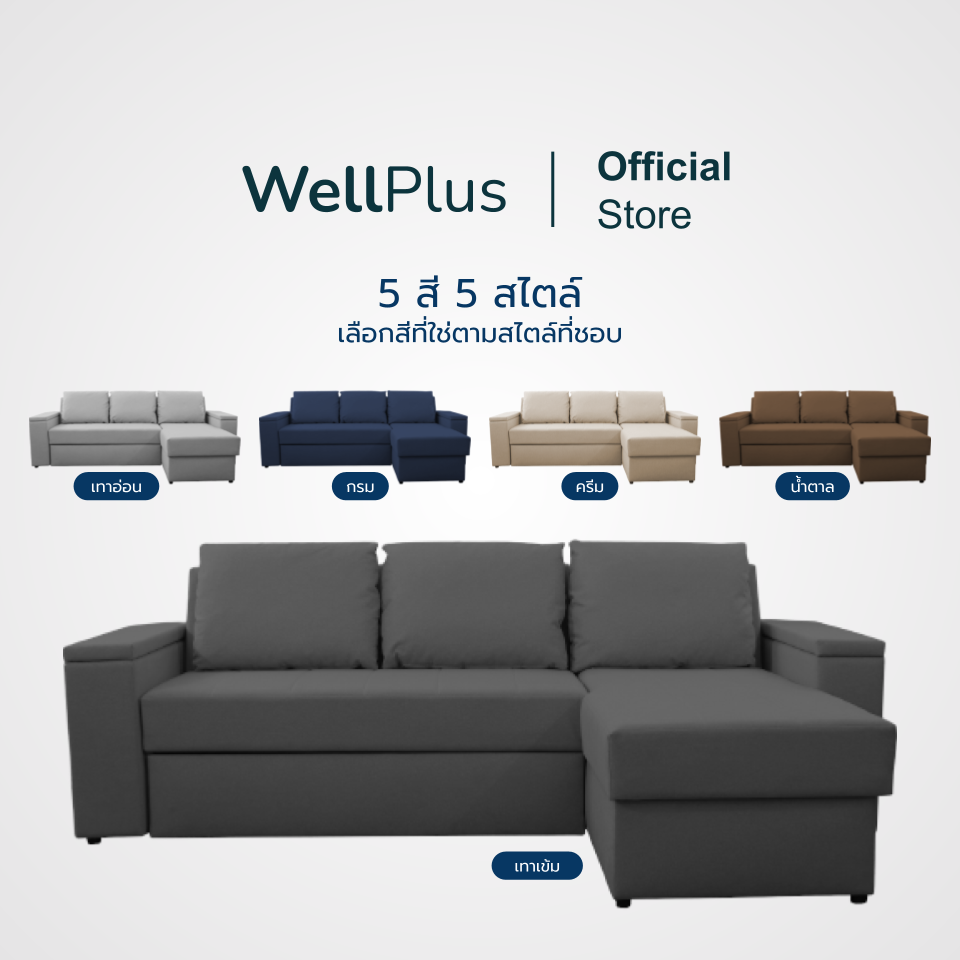 Wellplus โซฟาผ้า L-Shape แข็งแรง หนานุ่ม นั่งสบาย แถมหมอน 3 ใบ รุ่น Perfect | Shopee Thailand