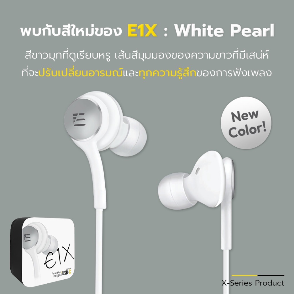 [ส่งฟรีไม่ใช้โค้ด]หูฟัง Enyx รุ่น E1X หูฟัง inear มีไมค์ในตัวเสียงชัด หัวแจ็คมี USB-C และ 3.5 mm ...