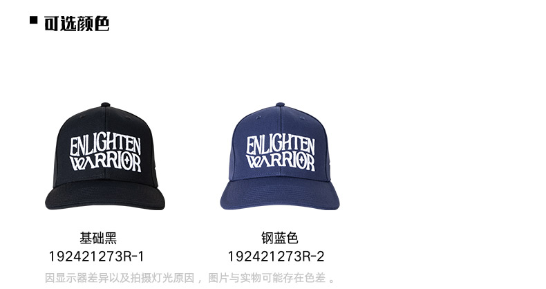 [ANTA x Kyrie Irving] KAI Basketball Caps 1924B1273R-1 Official Store ...