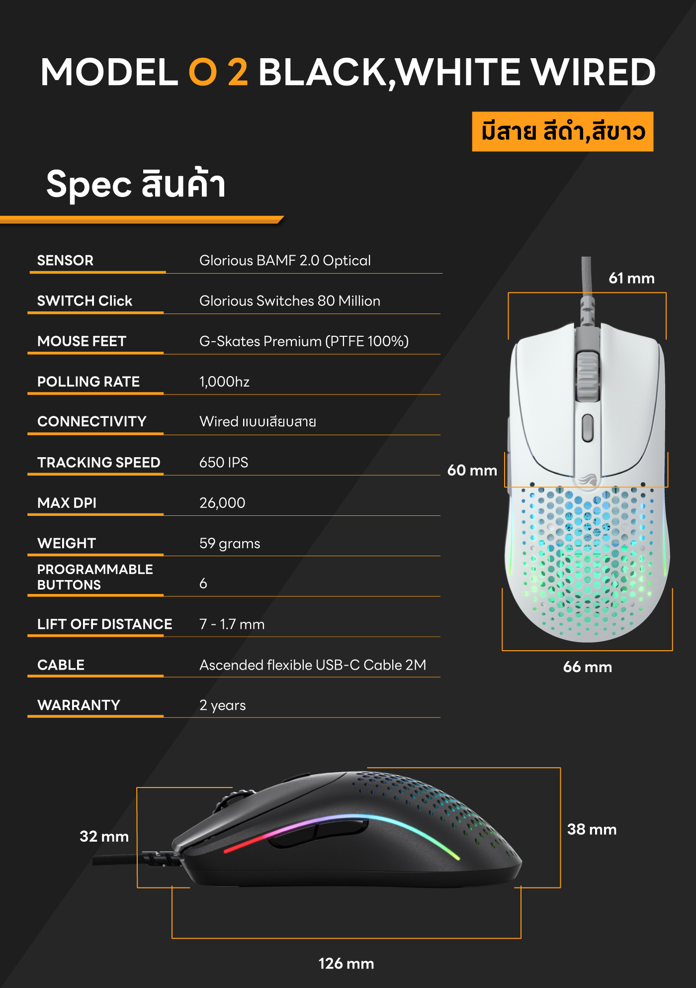 Glorious Model O 2 Mouse Wired White/Black มีสาย มีให้เลือก 2 สี ...