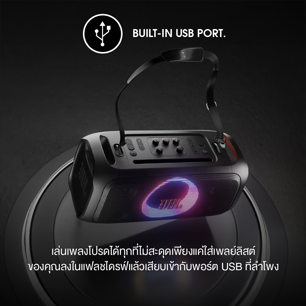 JBL PartyBox On The Go Essential | Shopee Thailand