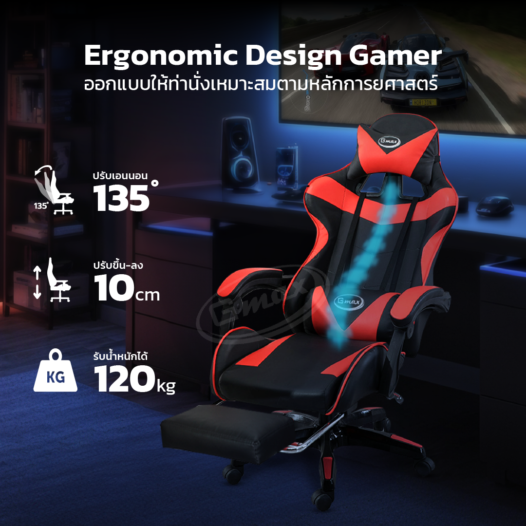 Gmax เก้าอี้เกมมิ่ง Gaming Chair รุ่น GC-101 เบาะนุ่ม เมมโมรี่โฟม นั่ง ...