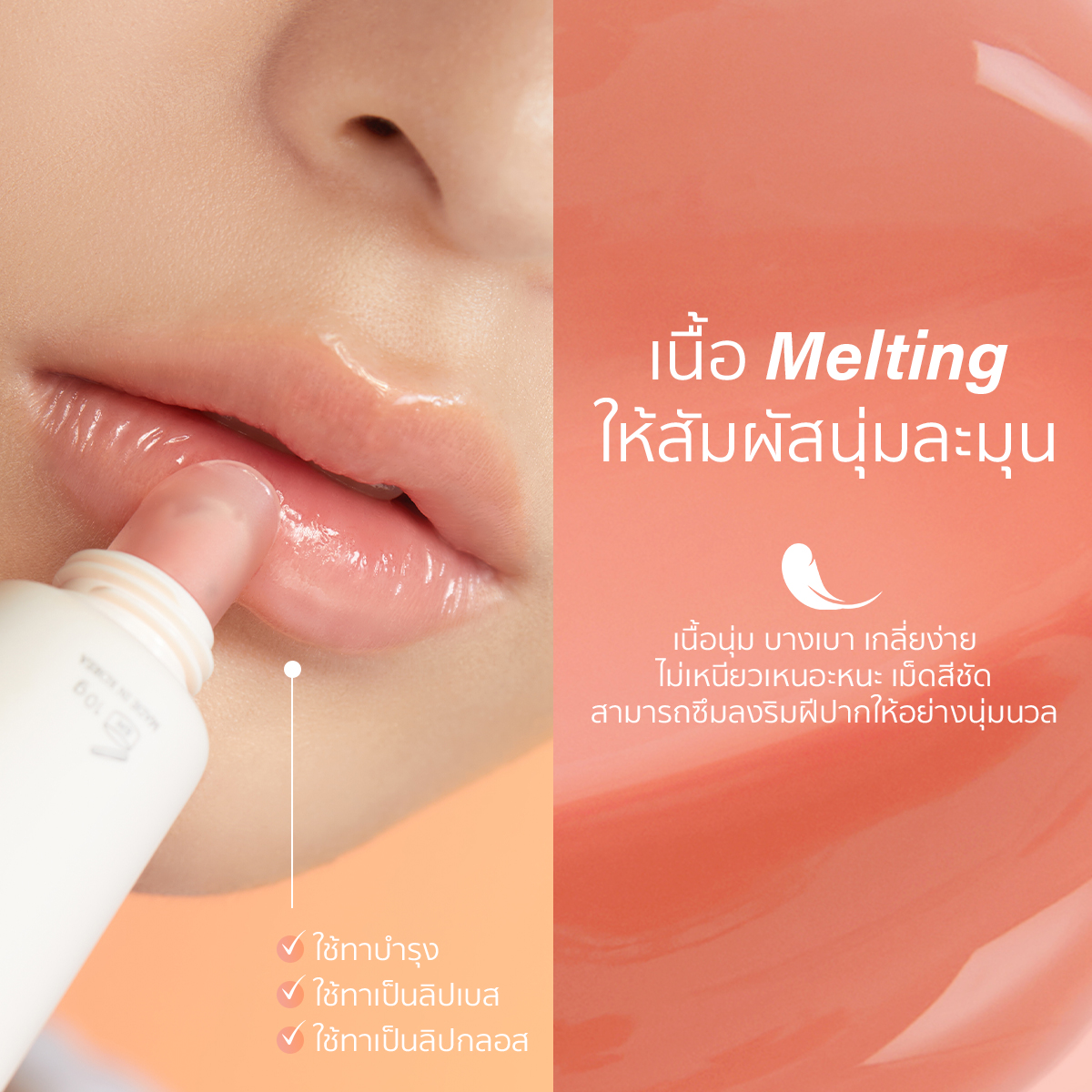 Merrezca Lip Better Balm ลิปบาล์มเนื้อสัมผัสเนียนนุ่มเติมความชุ่มชื้น ...