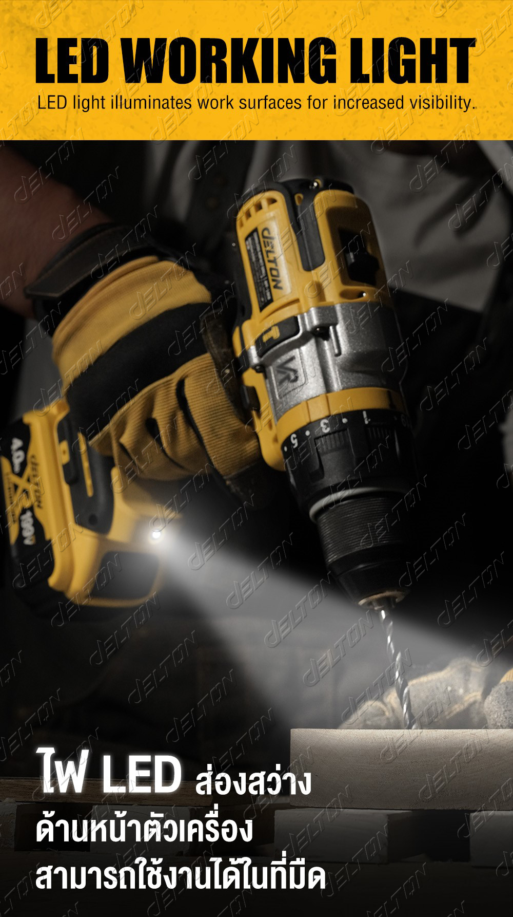 DELTON สว่านไร้สาย 3 ระบบ 199V มอเตอร์ไร้แปรงถ่าน Brushless Motor แบตเตอรี่พาวเวอร์แชร์ VR ...