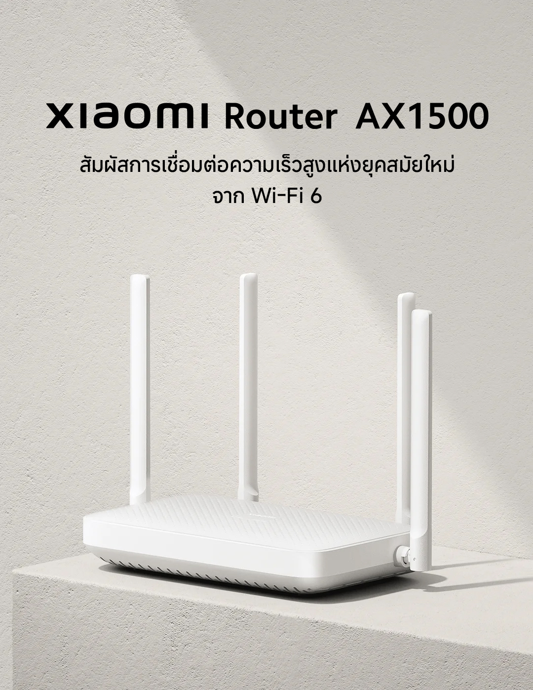Xiaomi Router AX1500 EU 5GHz Wi-Fi 6｜IPTV｜เทคโนโลยี OFDMA* | Shopee ...
