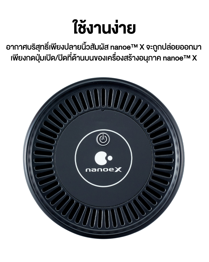 Panasonic เครื่องสร้างอนุภาค nanoeX และ ฟอกอากาศ รุ่น F-GPT01AKT nanoe ...