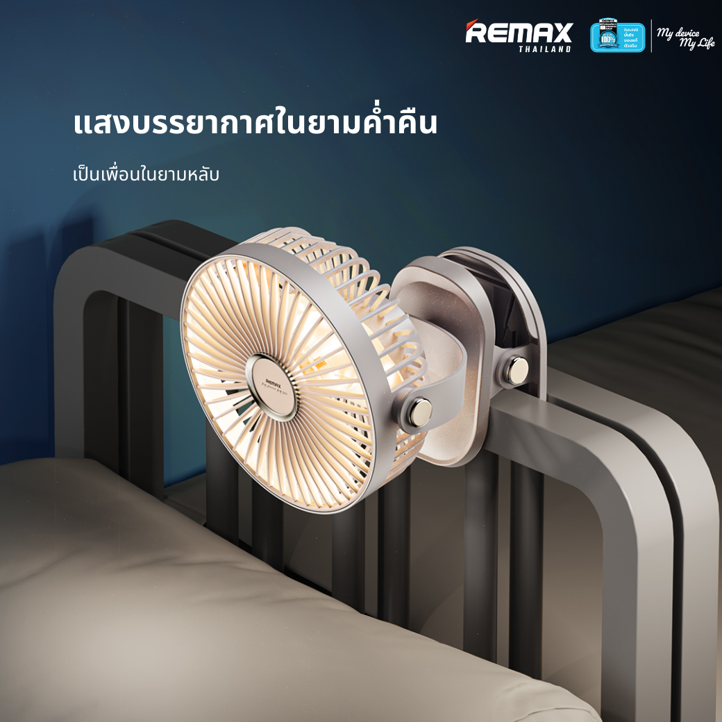 Remax Fan Clamp F41 - พัดลม ตั้งโต๊ะ ไร้สาย ขนาดเล็ก พกพาได้ | Shopee ...