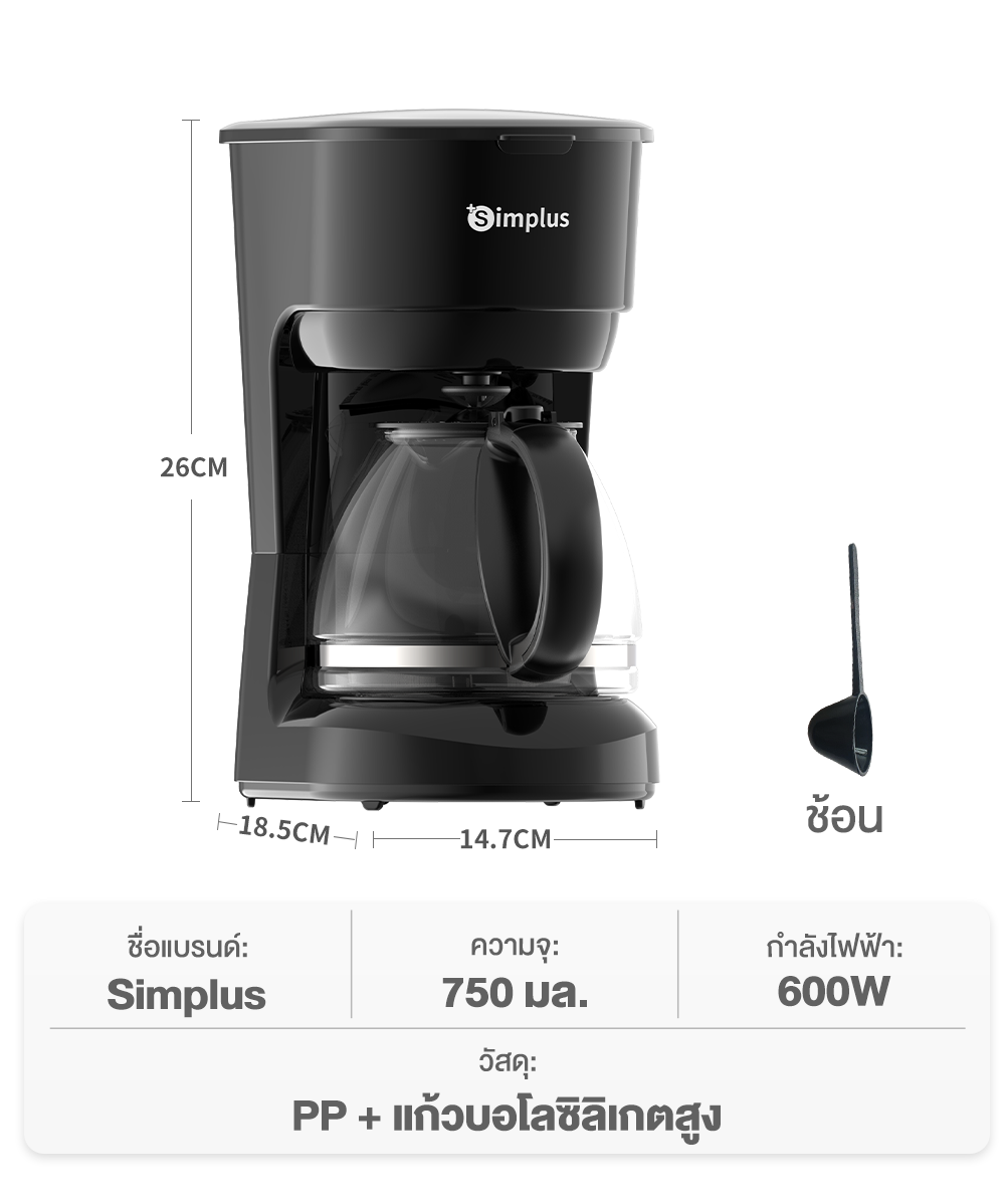 Simplus 750ml Drip Coffee Maker ไซซ์กะทัดรัด เอนกประสงค์ KFJH011 ...