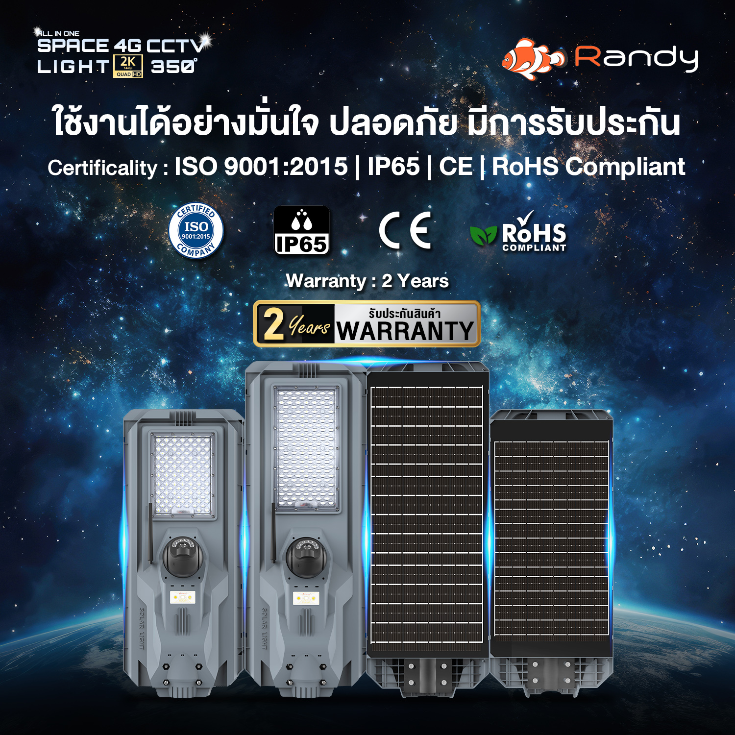 Randy LED Solar street light โคมไฟถนน 4G CCTV ประกัน2ปี ไฟ แอลอีดี โซ ...