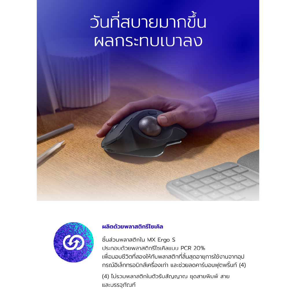 Logitech MX Ergo S Advanced Wireless Trackball เมาส์แทร็กบอลล์ไร้สาย ...