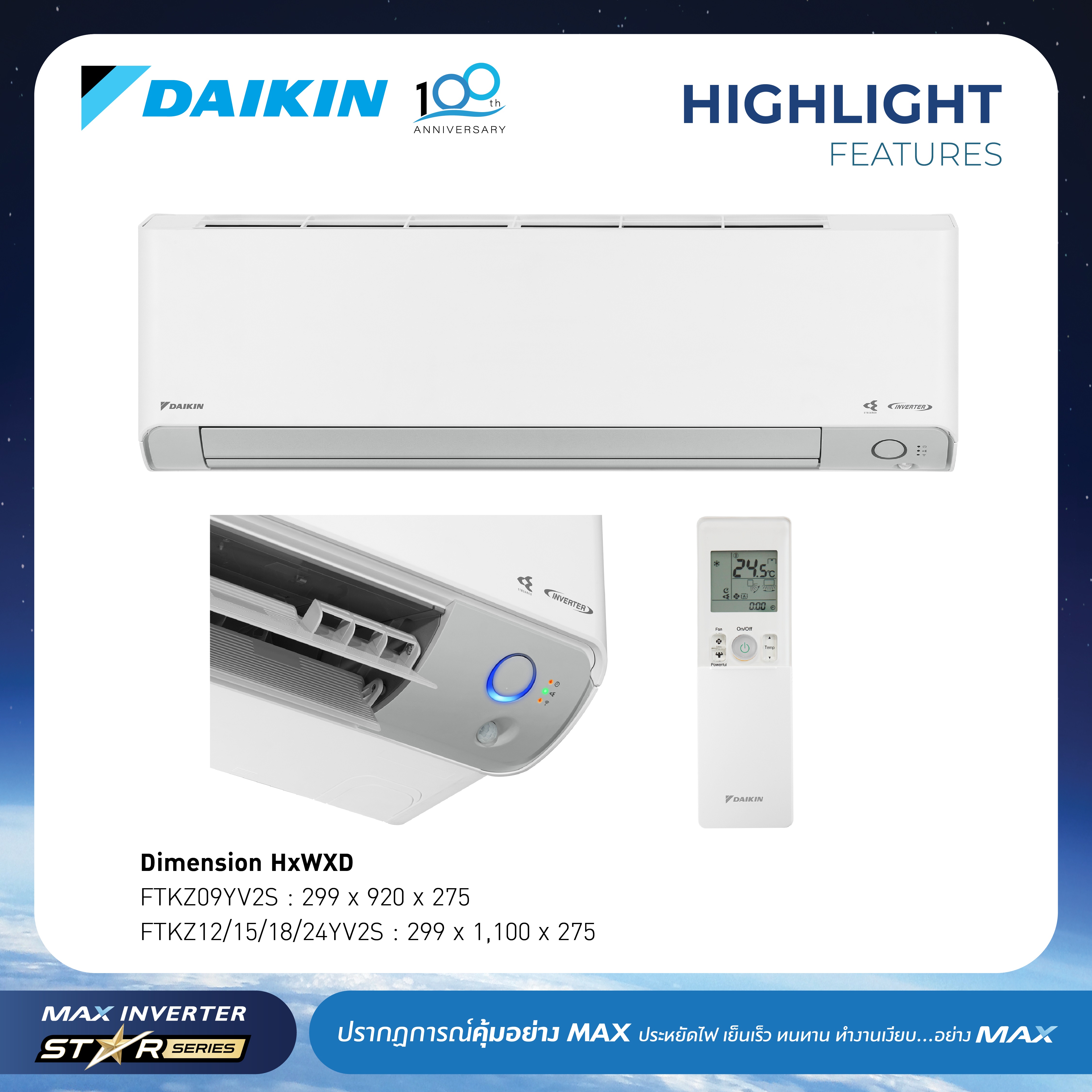 แอร์ไดกิ้น Daikin MAX INVERTER (STAR KZ SERIES) FTKZ-Y 9000-24000 BTU | Shopee Thailand