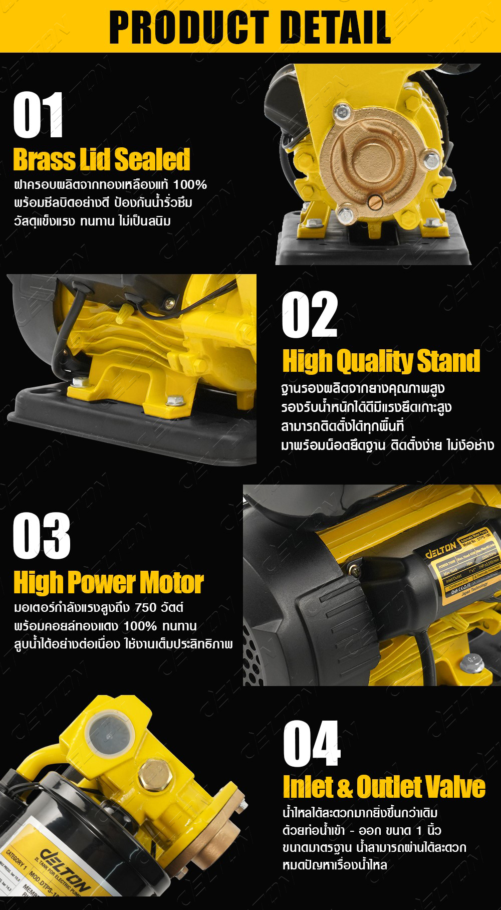 DELTON ปั๊มน้ำออโต้ PRO-X Series 750W รุ่นใหม่ DTPS-180 แรงขึ้น ประหยัด ...