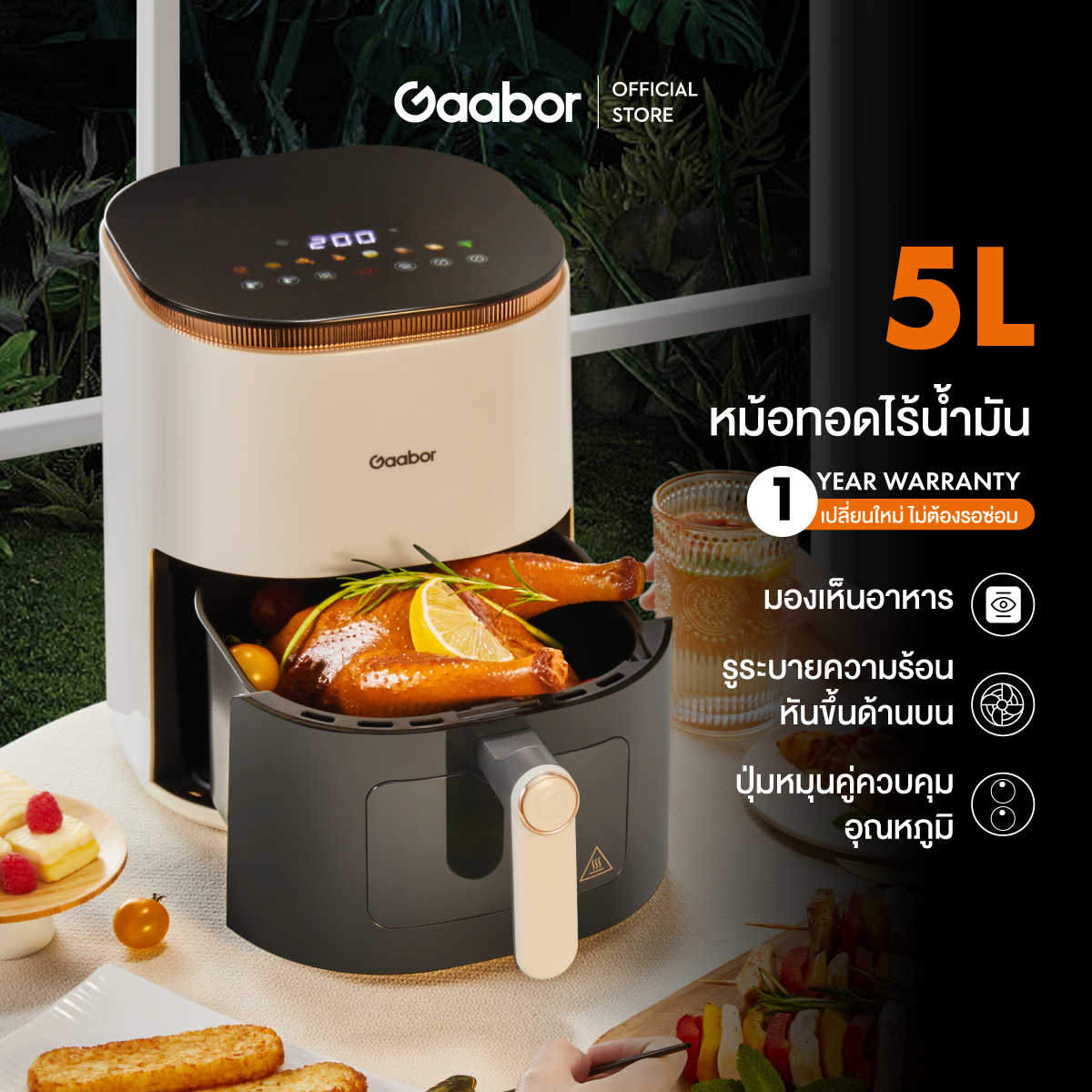 Gaabor 5 ลิตร หม้อทอดไร้น้ำมัน 1350W อเนกประสงค์ อบลมร้อน Air fryer เตาอบลมร้อน AF-45T01A/AF ...