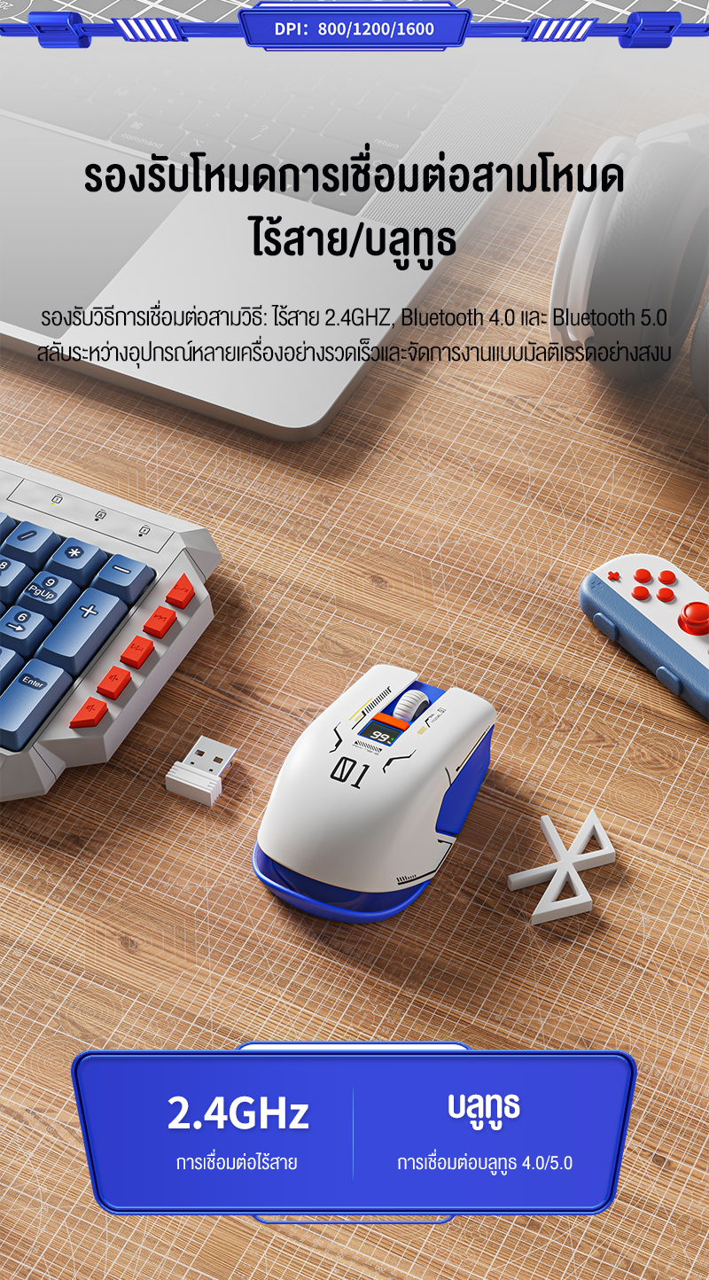 ASTON เมาส์ เม้าส์แบบมีสาย ไร้สาย 2.4G Bluetooth 4.0/5.0 Wireless Mouse 6D 800/1200/1600DPI RGB ...