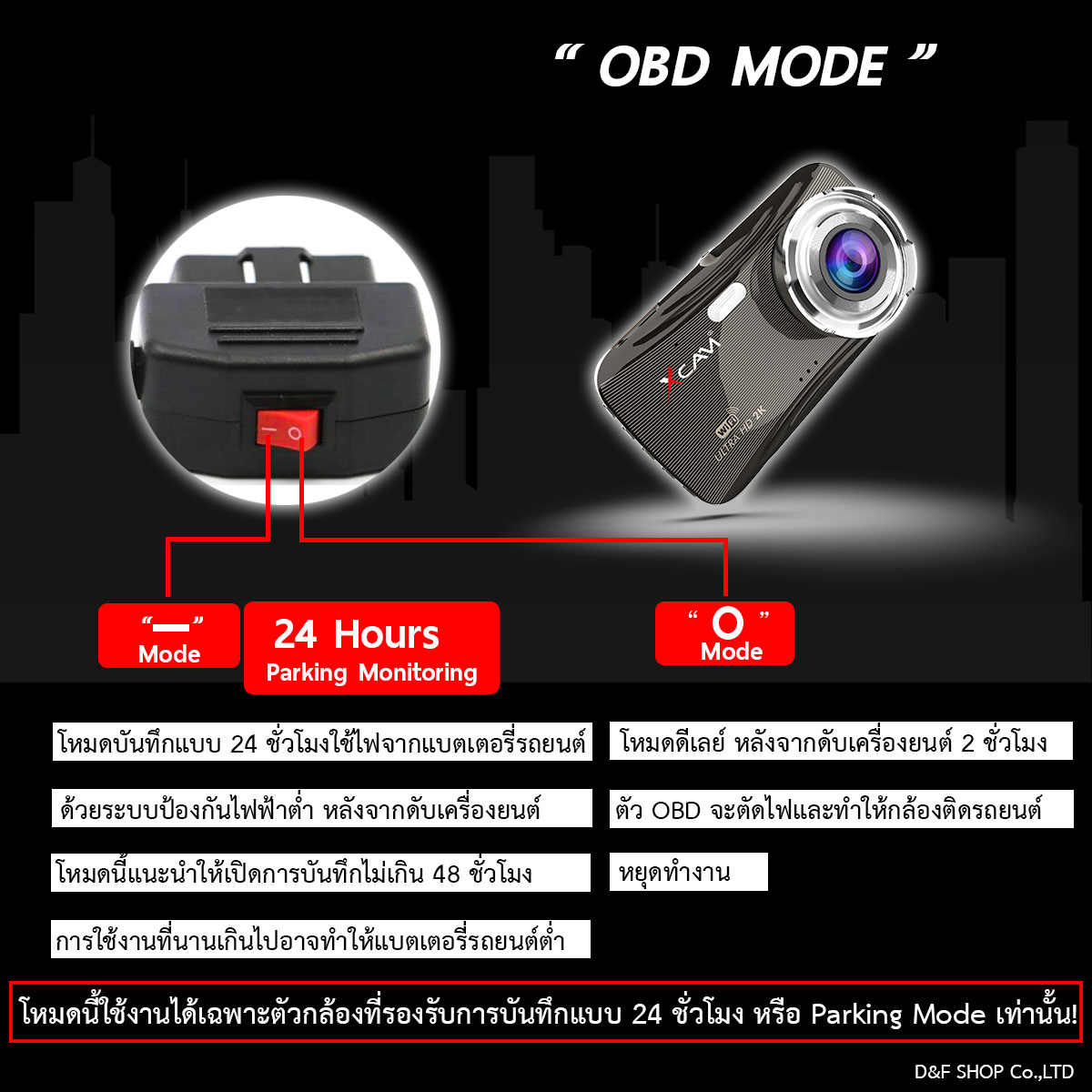 สายชาร์จกล้องติดรถยนต์ แบบ OBD 2 Car DVR 12V 24V to 5V 3A power box ...