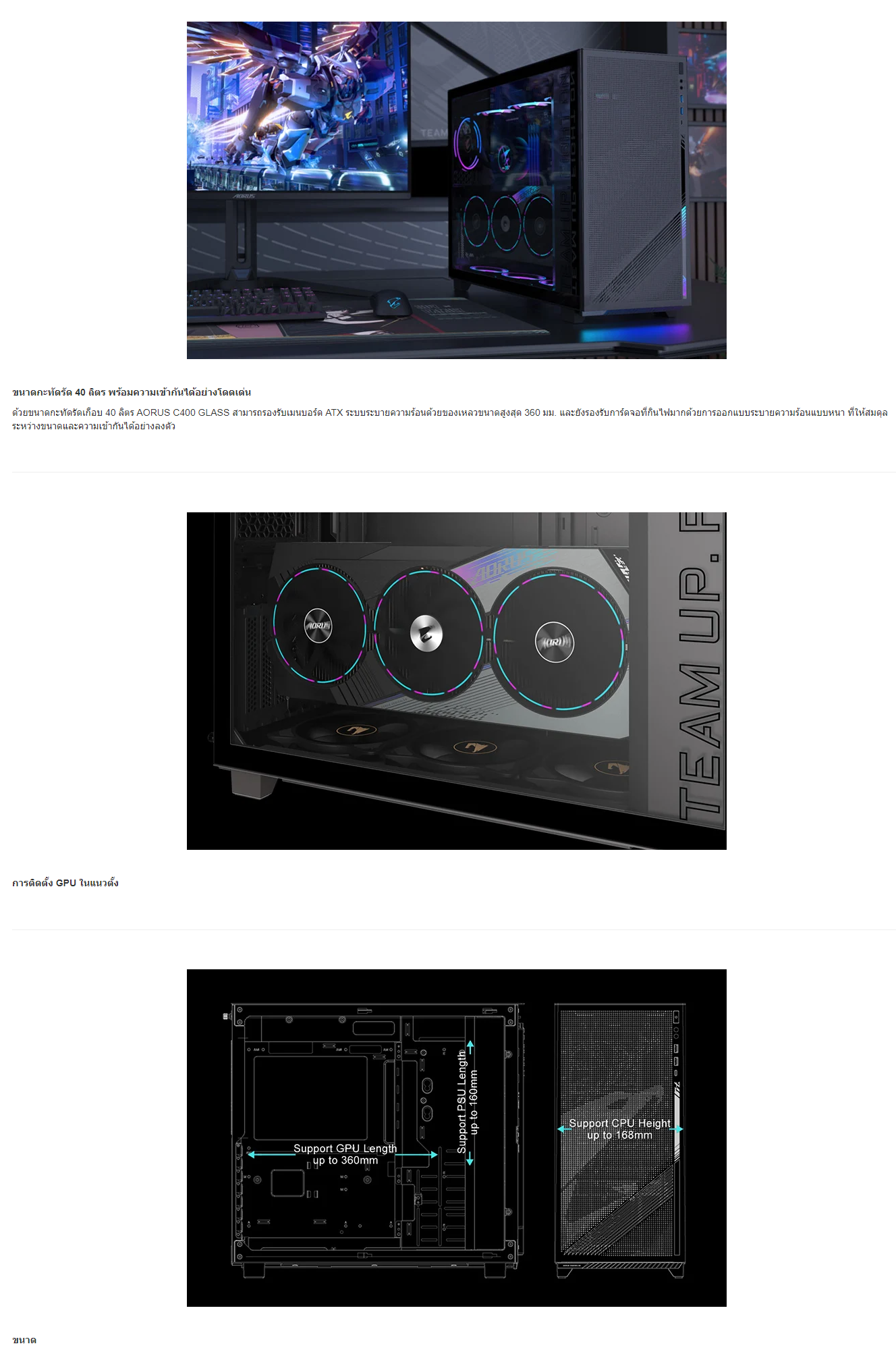 CASE (เคส) GIGABYTE AORUS C400 GLASS (BLACK) (ATX) (GB-AC400G) | Shopee ...