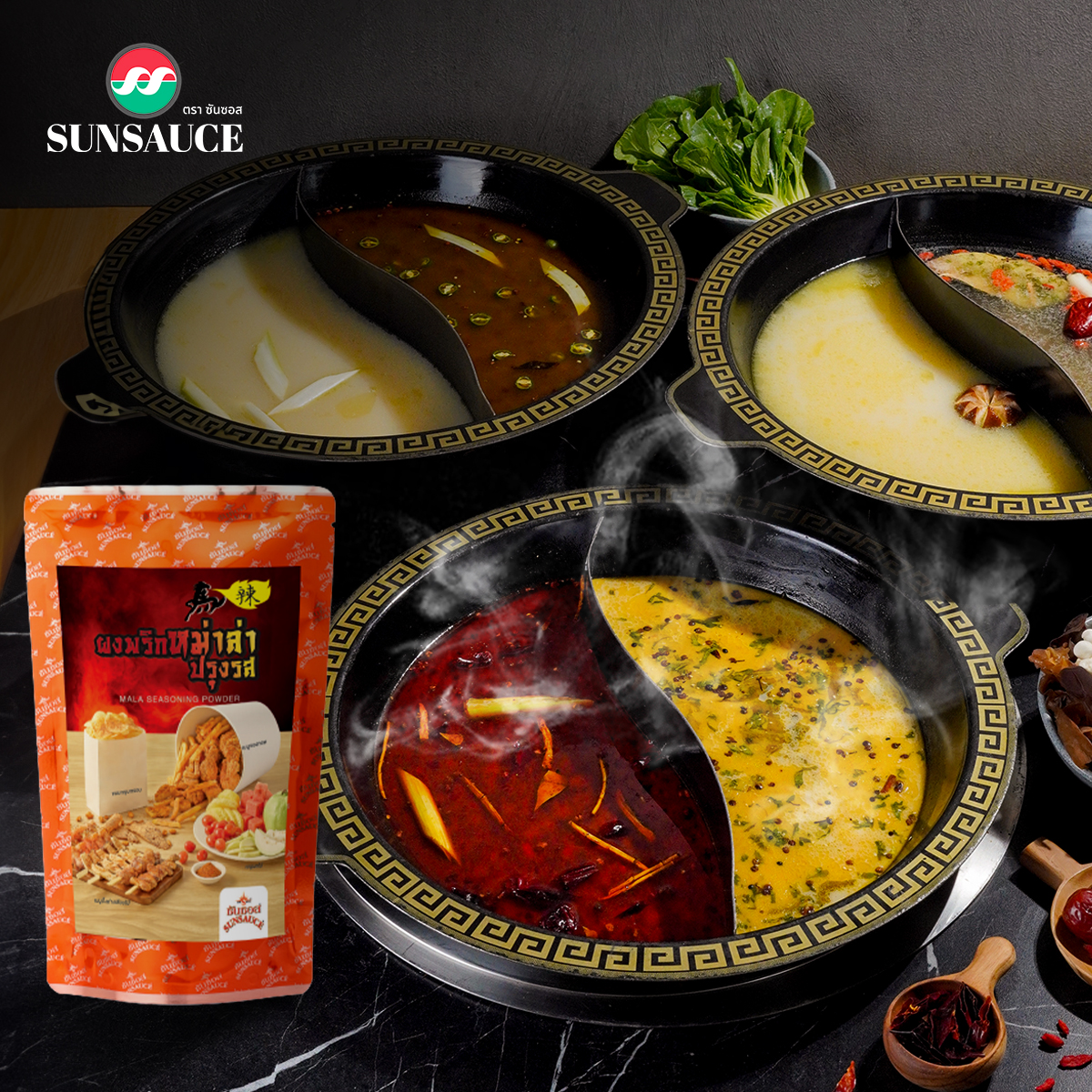 [แถมฟรี 1 ซอง] SUNSAUCE(ซันซอส) ผงหม่าล่า ผงพริกหม่าล่าปรุงรส ผงหม่าล่า ...