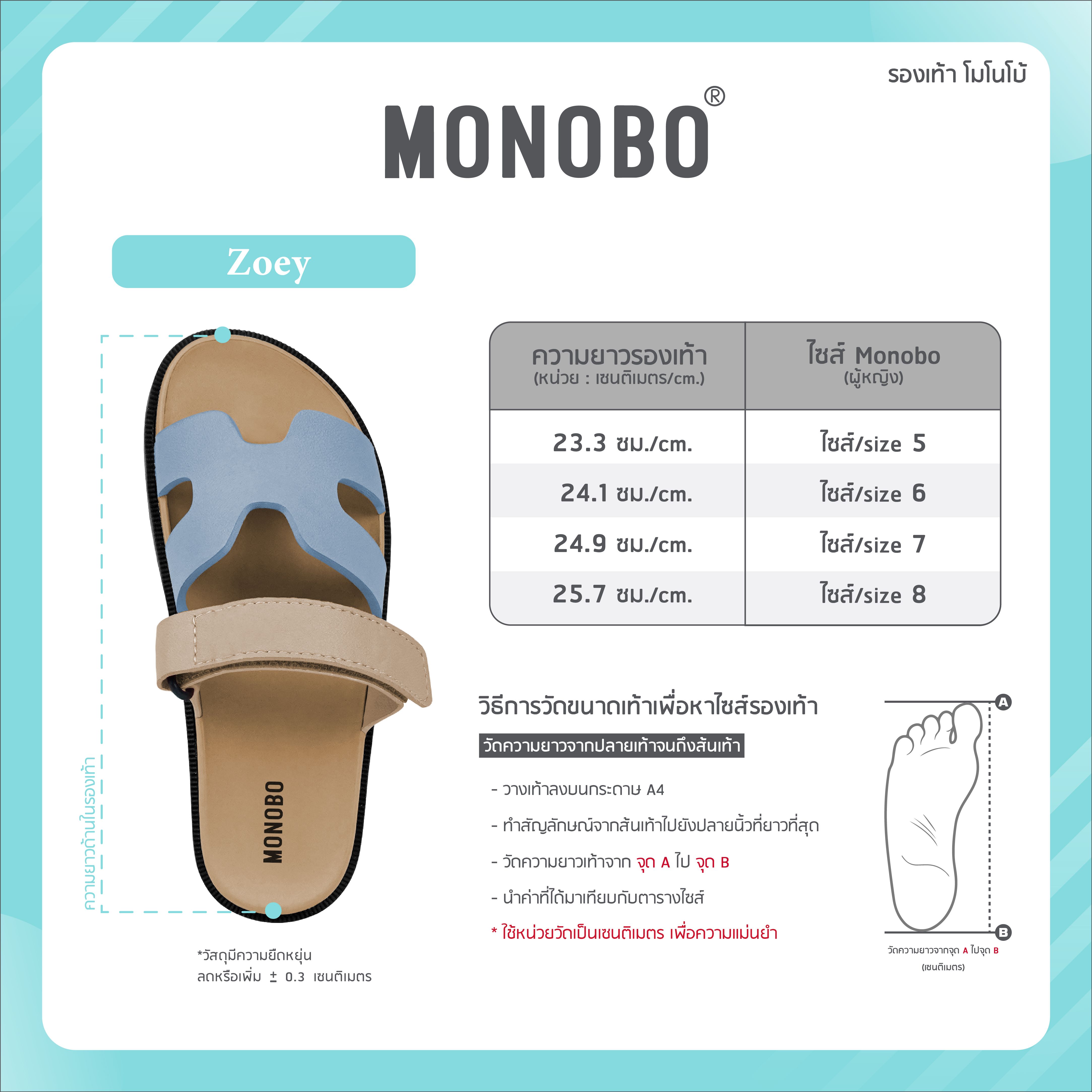 MONOBO รุ่น Zoey Pattern รองเท้าแตะแบบสวมแฟชั่นส้นแบน ของแท้ 100% ...