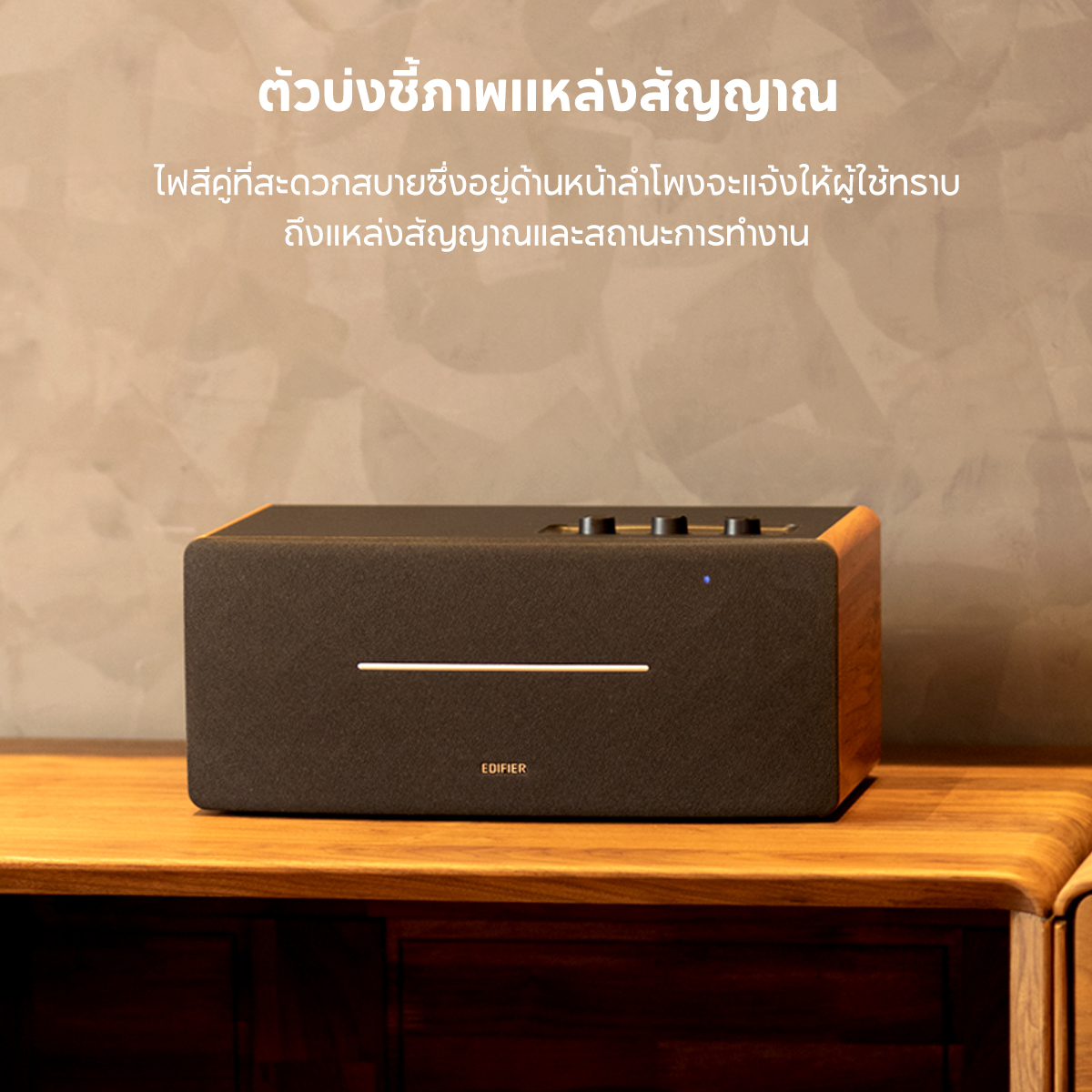 Edifier D12 ลำโพงสเตอริโอบลูทูธแบบตั้งโต๊ะ RCA กำลังไฟ 70 วัตต์ RMS ...