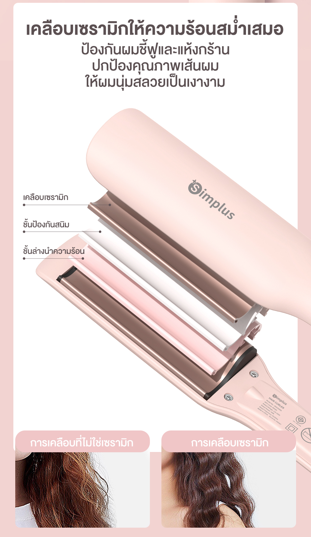 Simplus เครื่องทำลอนผม ขนาด 22 มม. ปรับอุณหภูมิ 5 ระดับ ร้อนเร็ว 30S พกพาเดินทางได้สะดวก JFBA008 ...