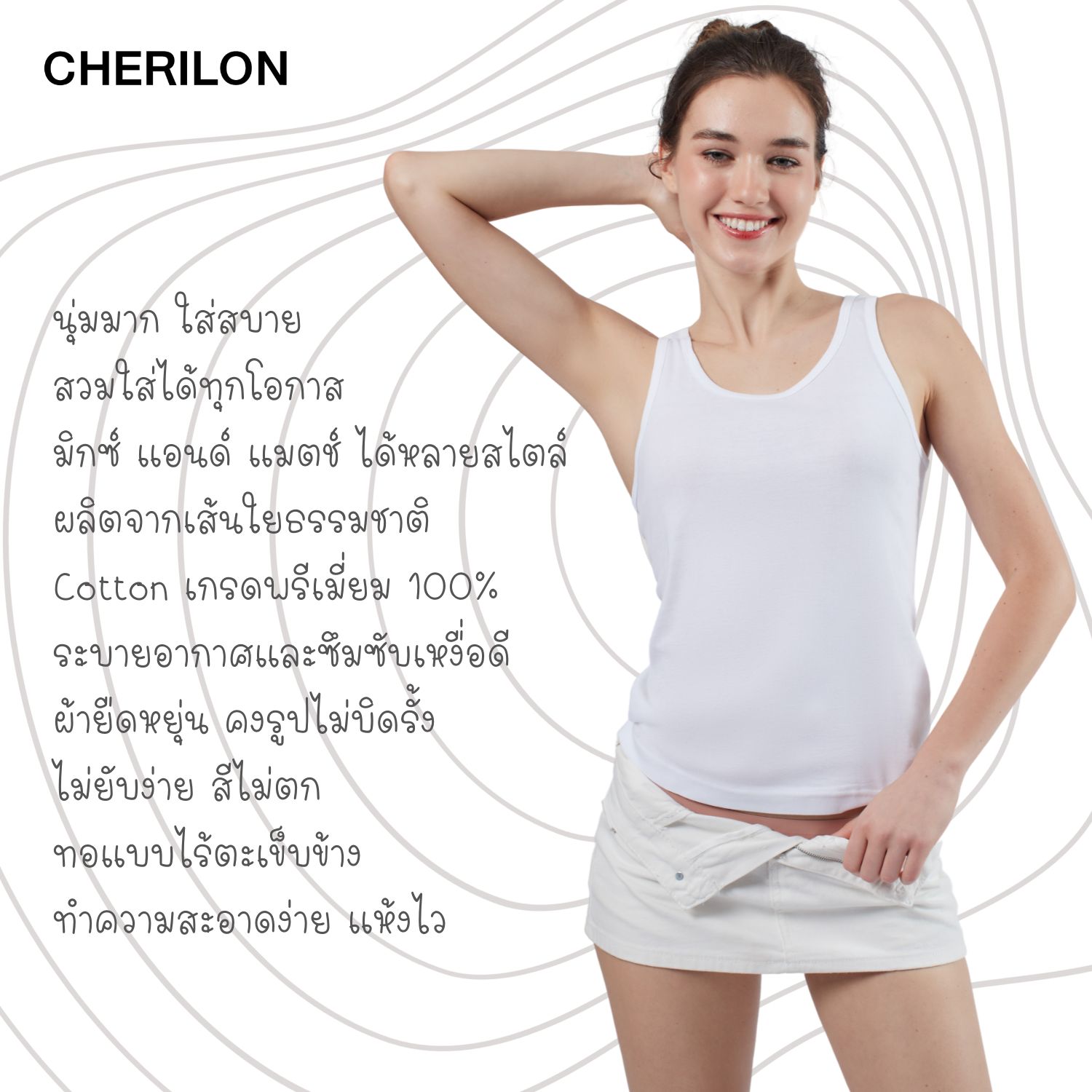 CHERILON เชอรีล่อน เสื้อกล้าม เสื้อทับ ผ้าฝ้าย 100% ทอไร้ตะเข็บข้าง นุ่ม ใส่สบาย ไม่มีบรา สีดำ ...