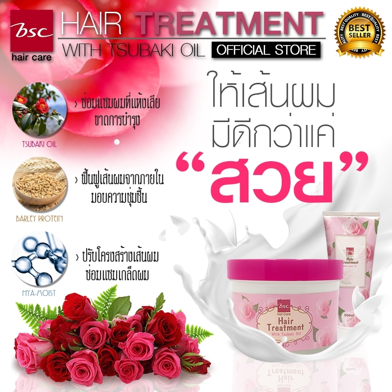 BSC hair care GLOSSY HAIR TREATMENT WAX 400g ทรีทเม้นท์บํารุงผมสำหรับผม ...