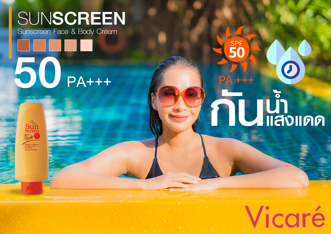 Vicare Face&Body Cream Spf 50 PA+++ ครีมกันแดดใช้ได้ทั้งผิวหน้าและผิว ...