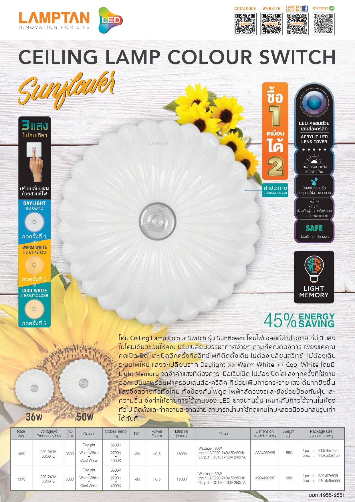 LAMPTAN โคมไฟเพดาน LED Ceiling Lamp Colour Switch รุ่นSunflower 3แสงใน1 ...