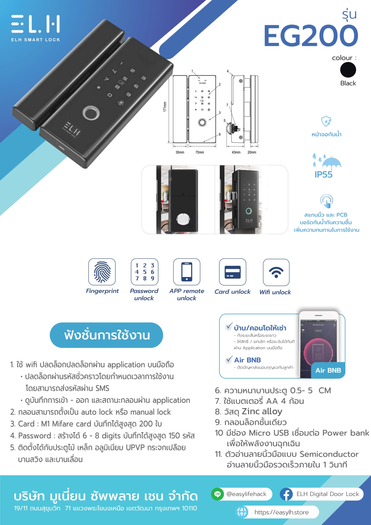 ELH Smart Digital Door Lock กลอนประตูดิจิตอล G200 TUYA (รับติดตั้ง) | Shopee Thailand