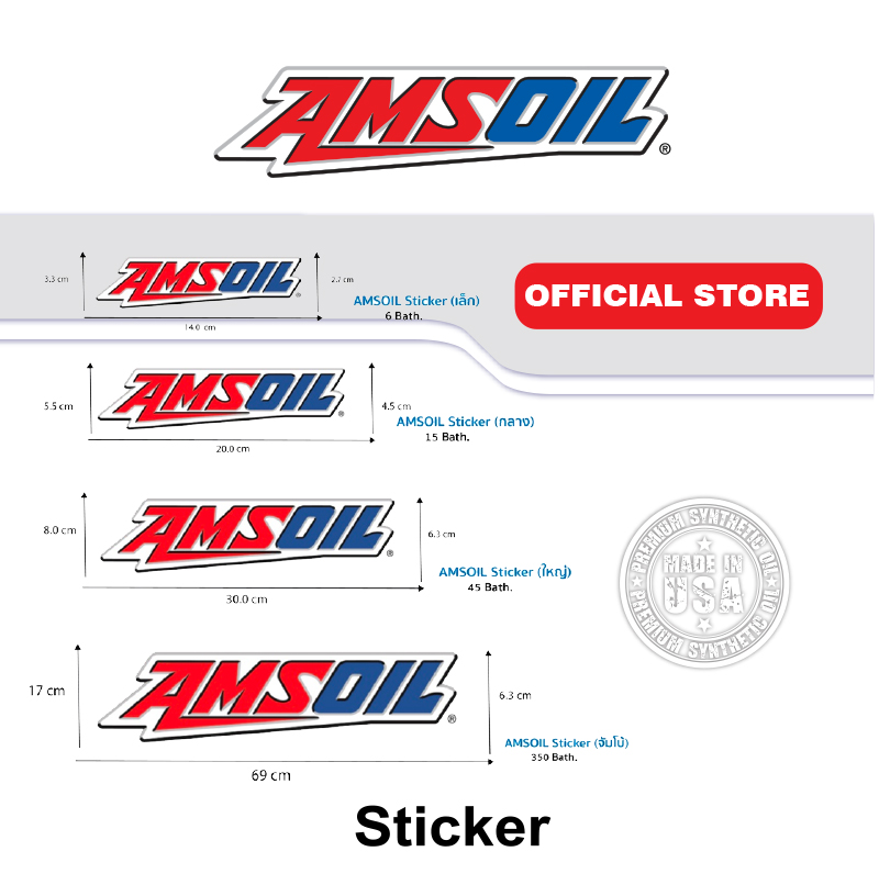 Sticker Amsoil สติ๊กเกอร์โลโก้ Amsoil ของแท้ 100% | Shopee Thailand
