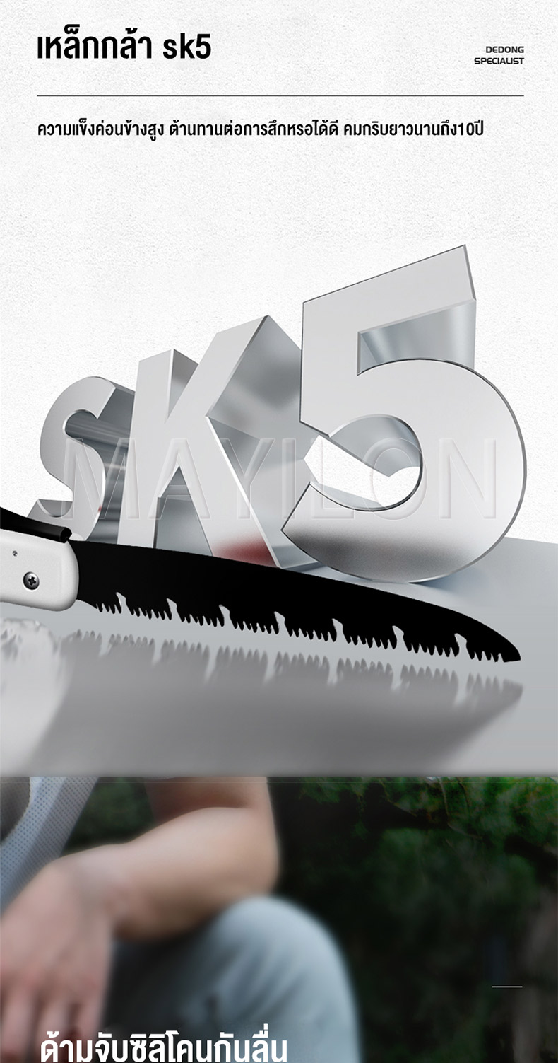 MAYILON เลื่อยมือ เลื่อยตัดไม้พับได้sk5 เลื่อยพับได้ เลื่อยตัดกิ่ง พกพาสะดวก ทนต่อการสึกหรอ ...